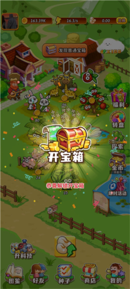 开心庄园游戏红包版图标