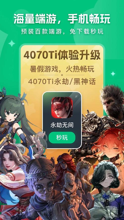 微游客v2.8