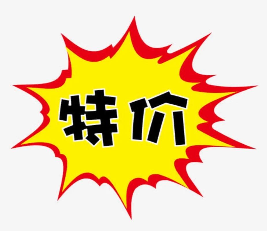 同城特价截图