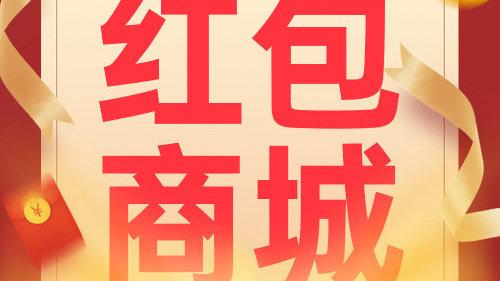 百货大楼红包版