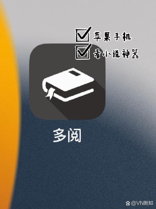 多阅苹果手机版截图
