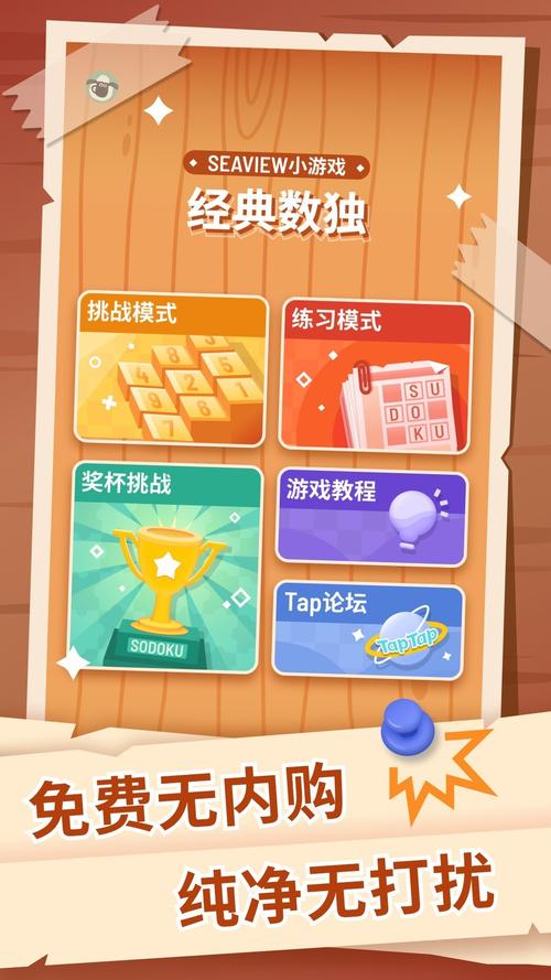 数独天天赚游戏赚图标