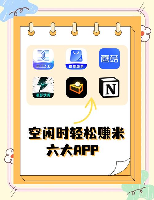 米赚部落app截图