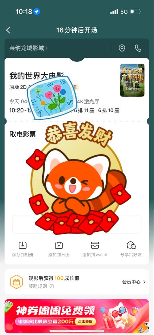 欢乐鼠小弟红包版