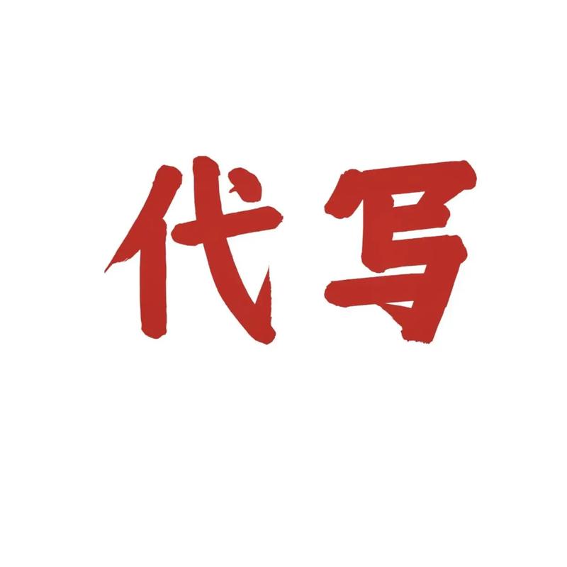 代抄小短文兼职截图