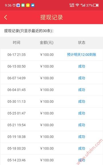 山梅网转发文章赚