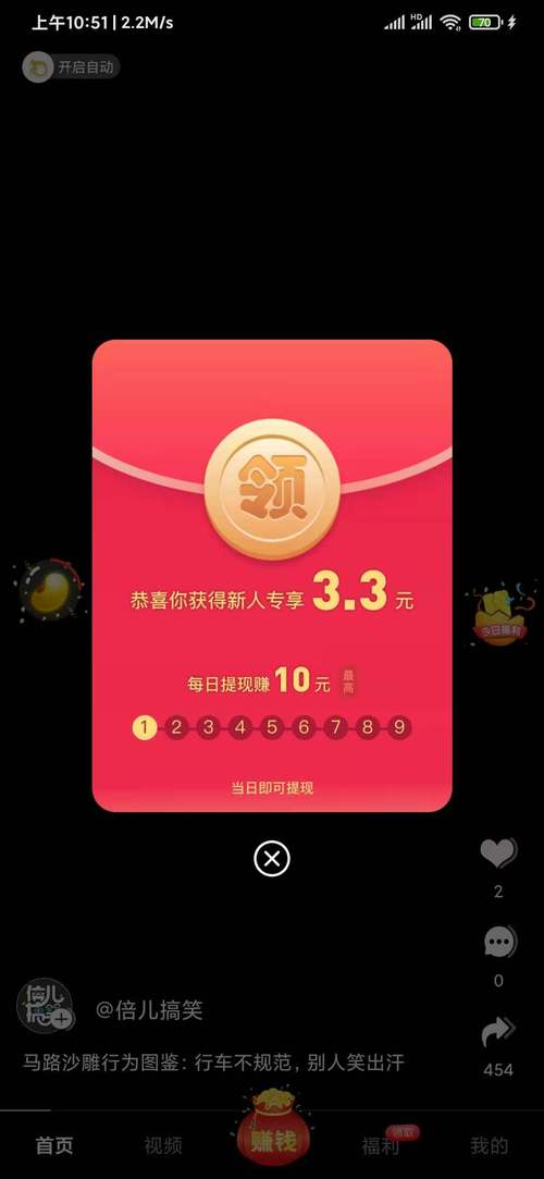 3x免费短视频红包版图标
