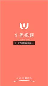 小优视频官网版正版红包版图标
