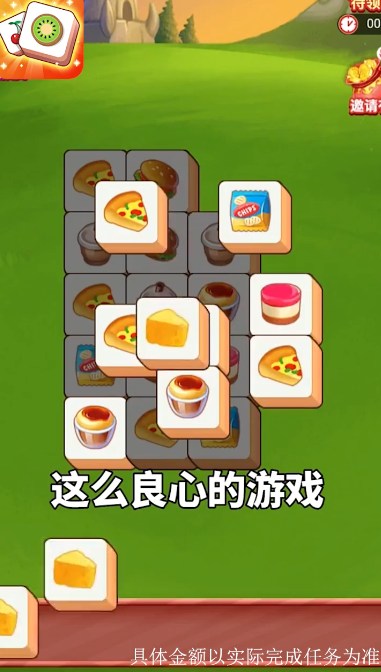 疯爱爱消除图标