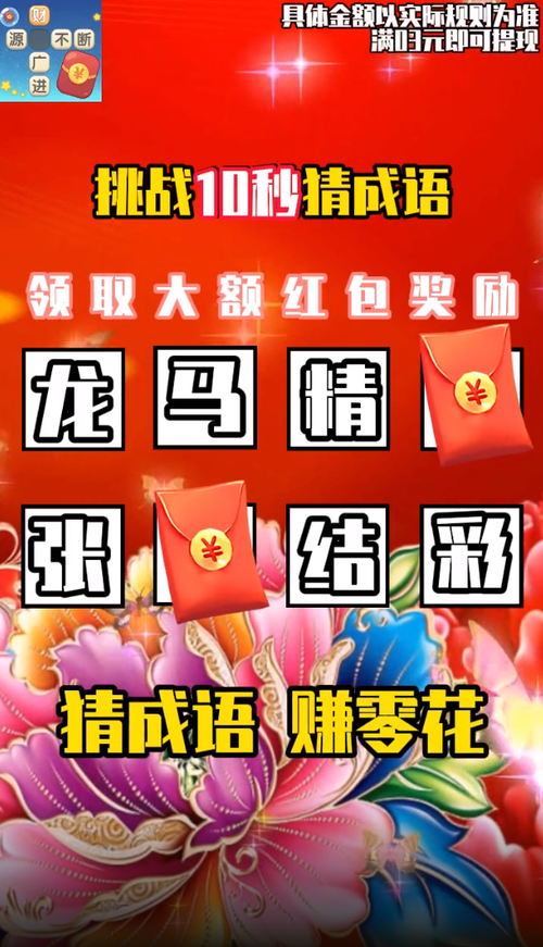 成语答多多图标