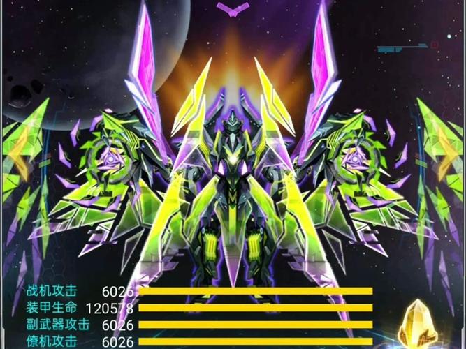 雷霆战机破解版内购版