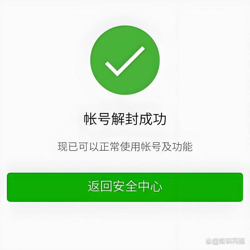 微信解封接单平台图标