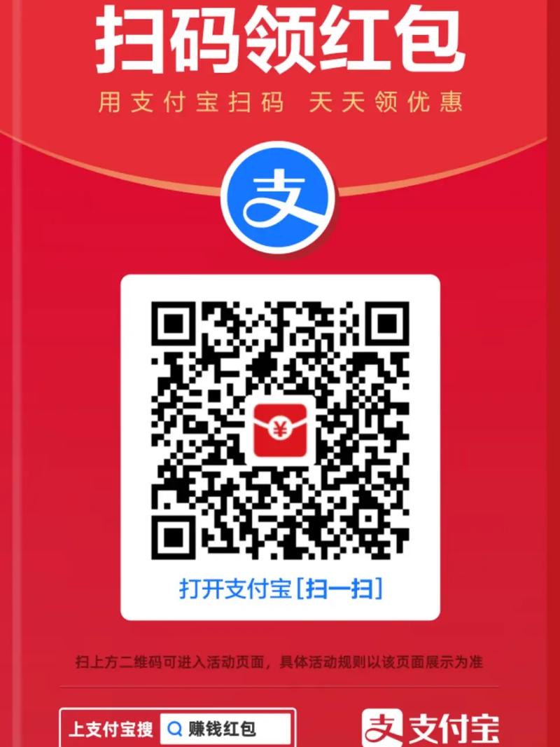给你十个亿红包版图标