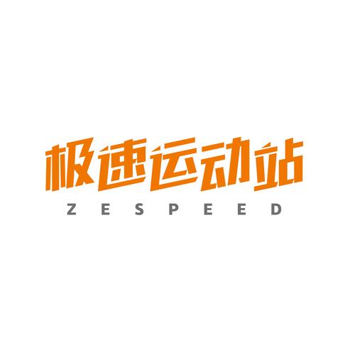 极速运动截图
