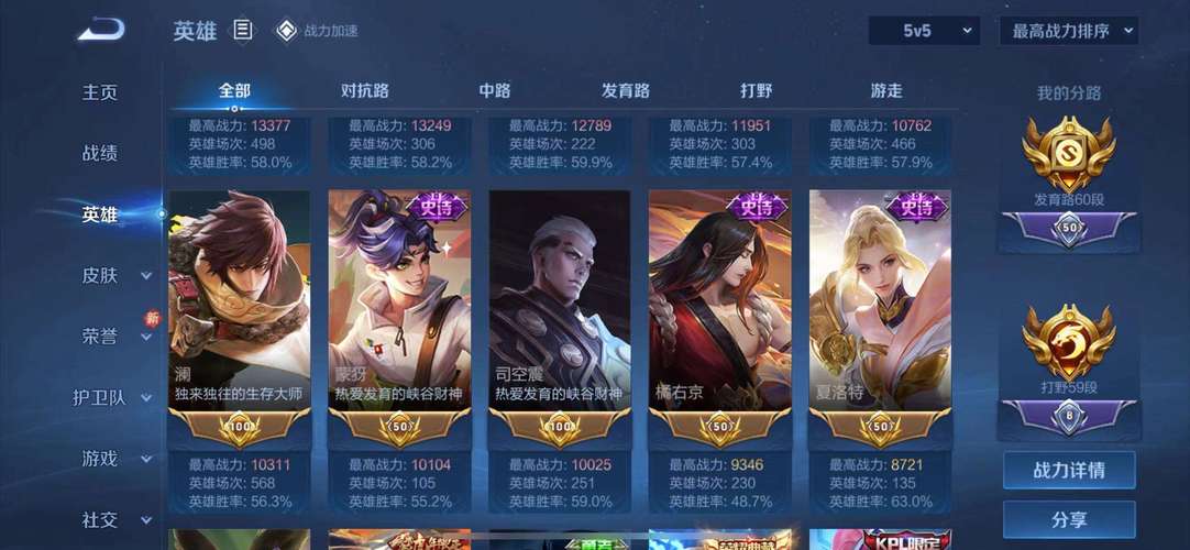 三消王者小程序领截图