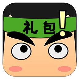 礼包君app截图
