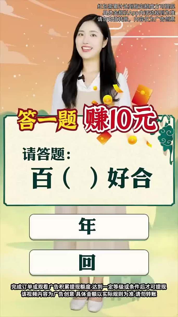 猜成语赚零花钱正图标