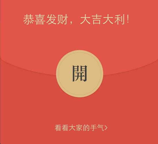 微信红包抢大包图标