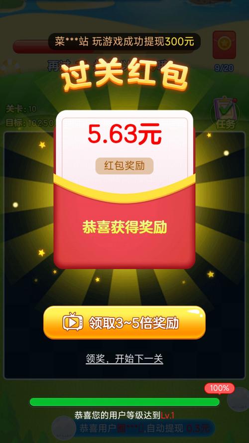 快乐消一消红包版300块