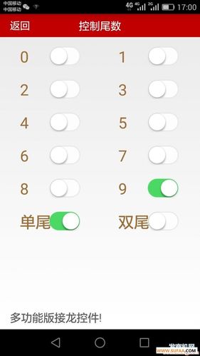 微信红包埋雷尾数截图