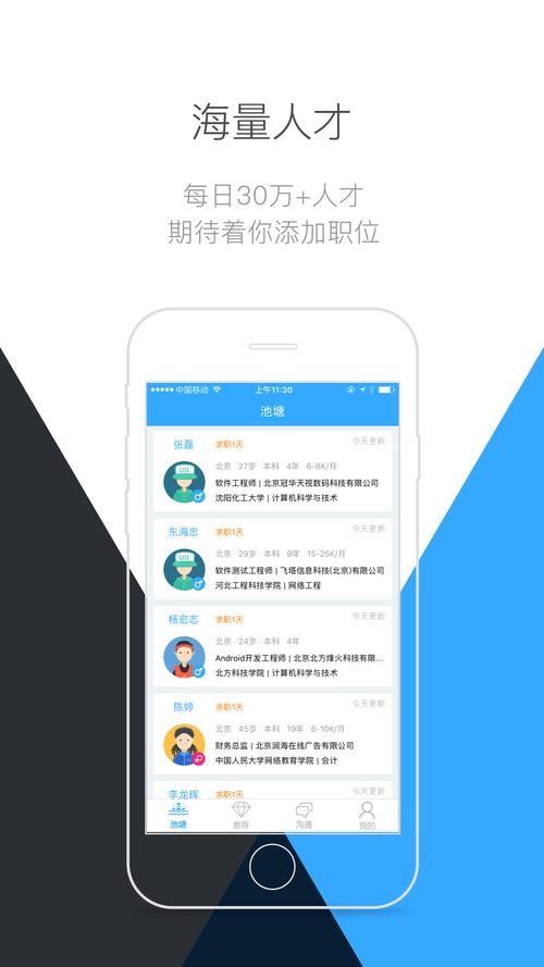 求职蛙