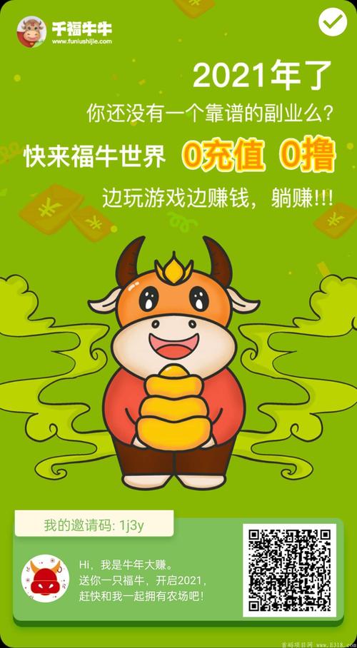 一起来养牛赚钱图标