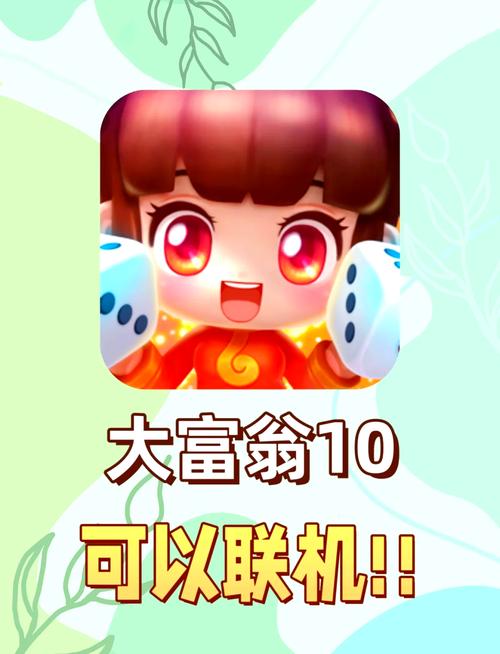 大富翁挂机版红包版