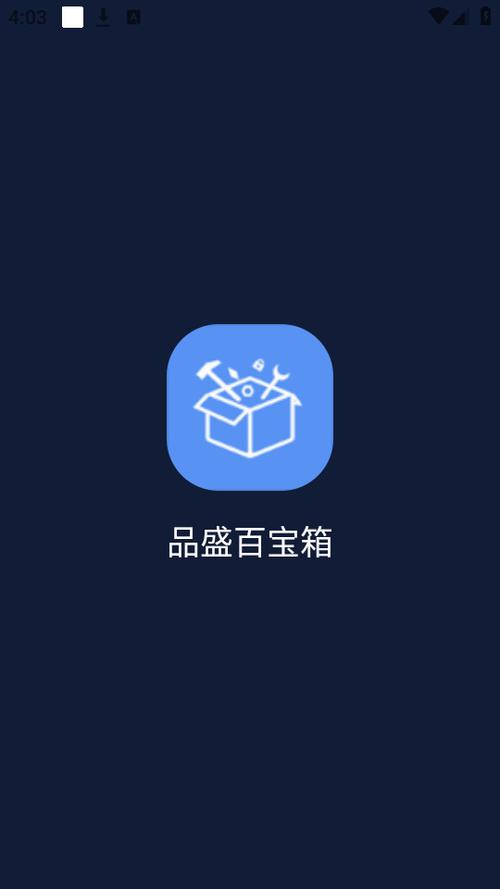 百宝箱浏览器红包版