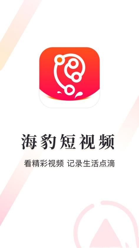 海豹短视频极速版图标