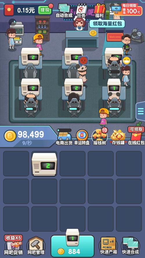 老司机网吧赚钱版