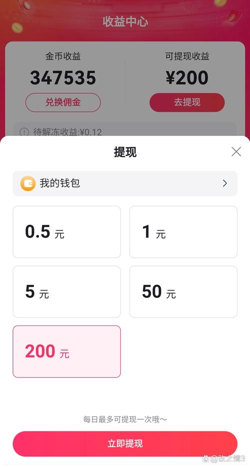 滴滴梦想小店红包版