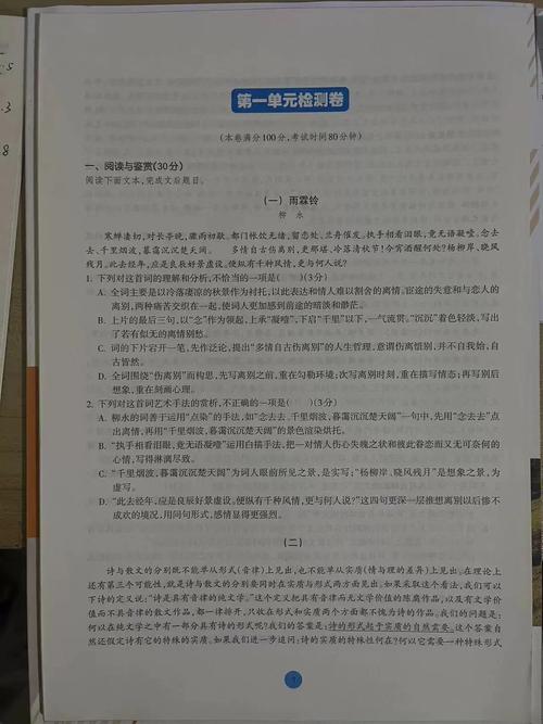 2021浙江省音