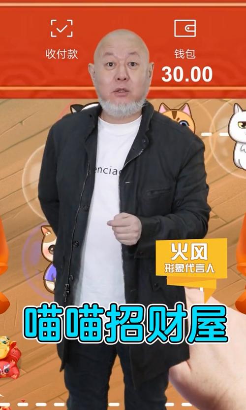 喵喵招财屋火风代言红包版截图