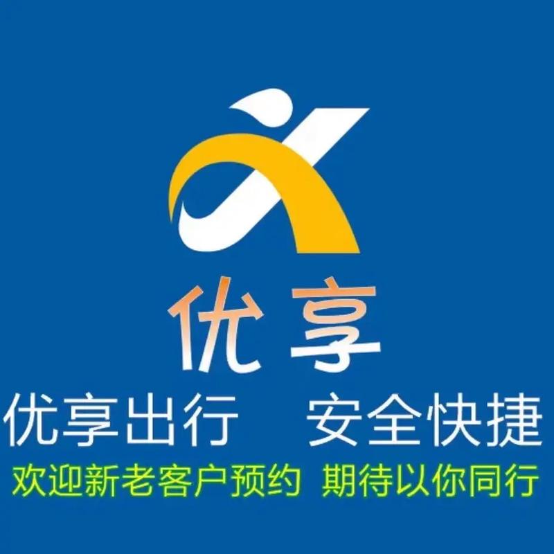 优享点单图标