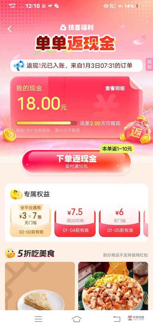 返享抢单