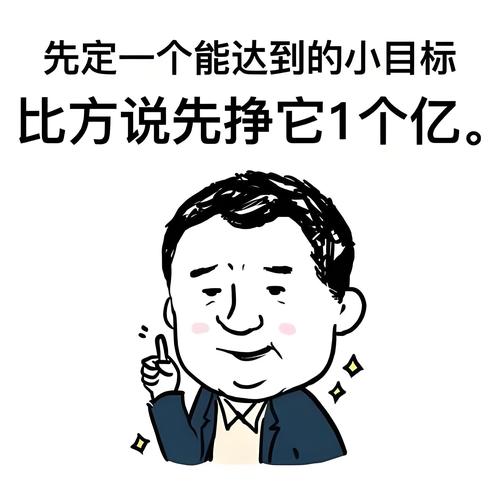 先赚个一亿图标