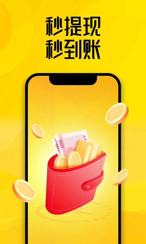 派派抢单官网版接截图