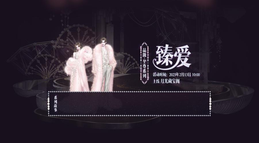 qq炫舞免费领臻截图