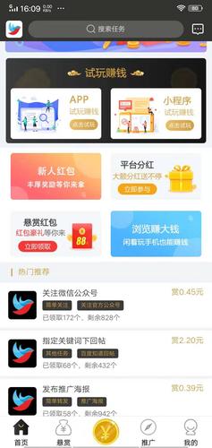 早起鸟兼职app