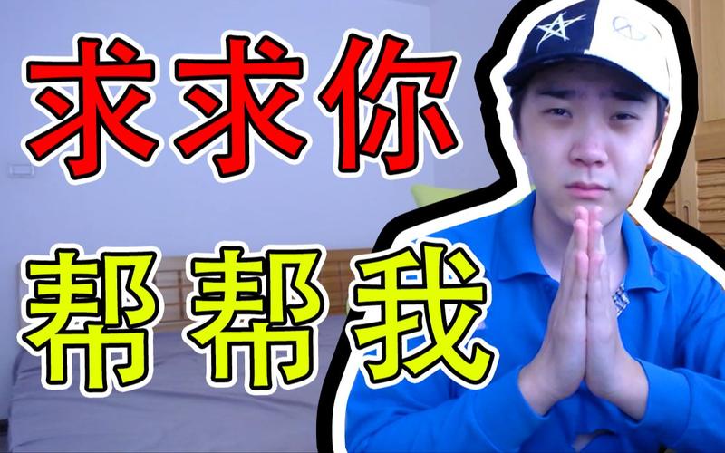 帮你我