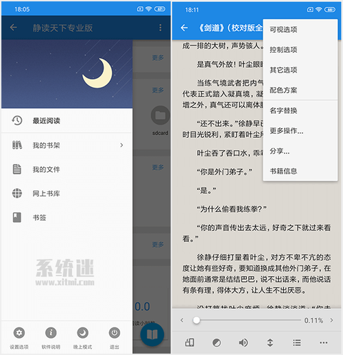 静读天下Moon
