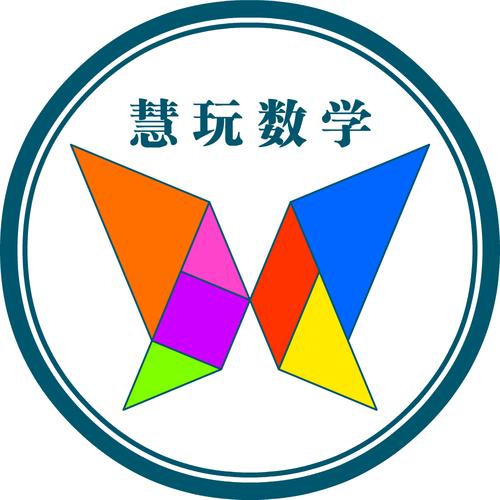 奇妙数学逻辑