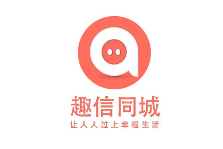 趣信官网手机版图标