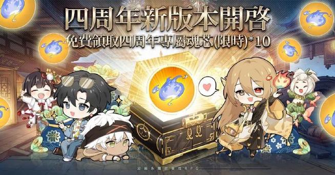 食物语无限魂芯修图标