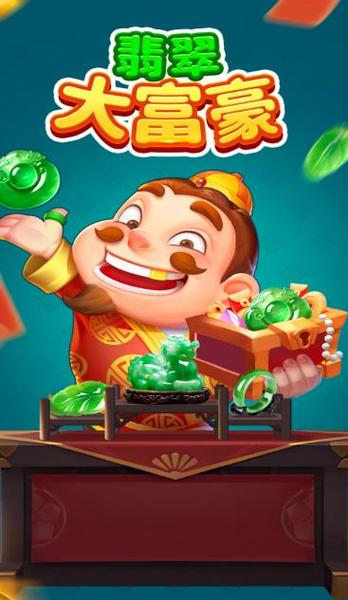 经典大富豪红包版图标