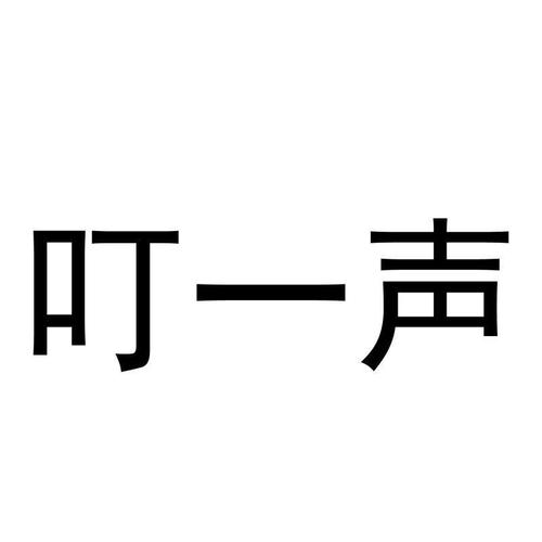 叮呀短视频