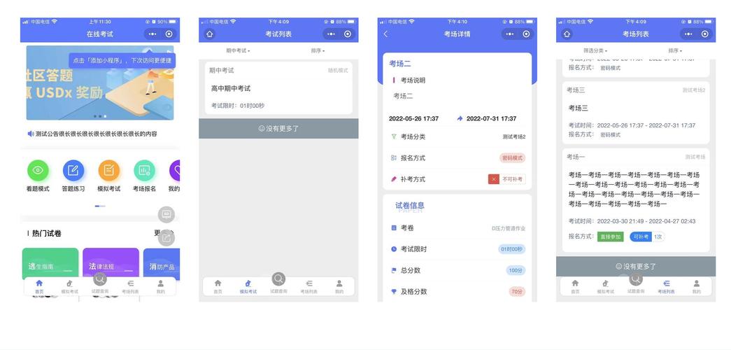 答题模拟器安卓版
