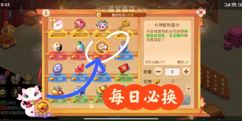 手游宝