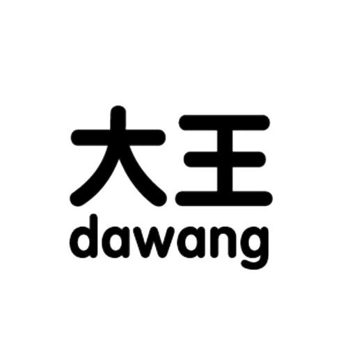 大王应急
