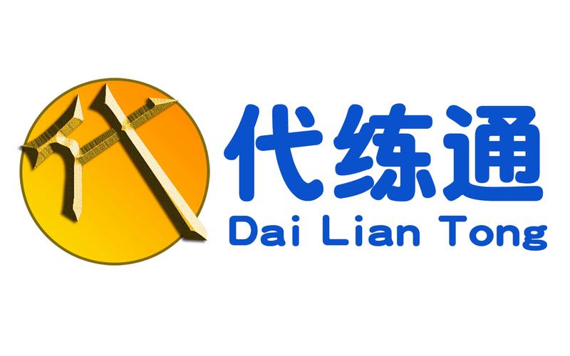 代练通苹果版图标